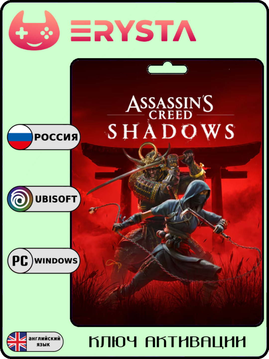 Игра Assassin's Creed Shadows Цифровой ключ активации для PC (Ubisoft Connect), РФ и СНГ