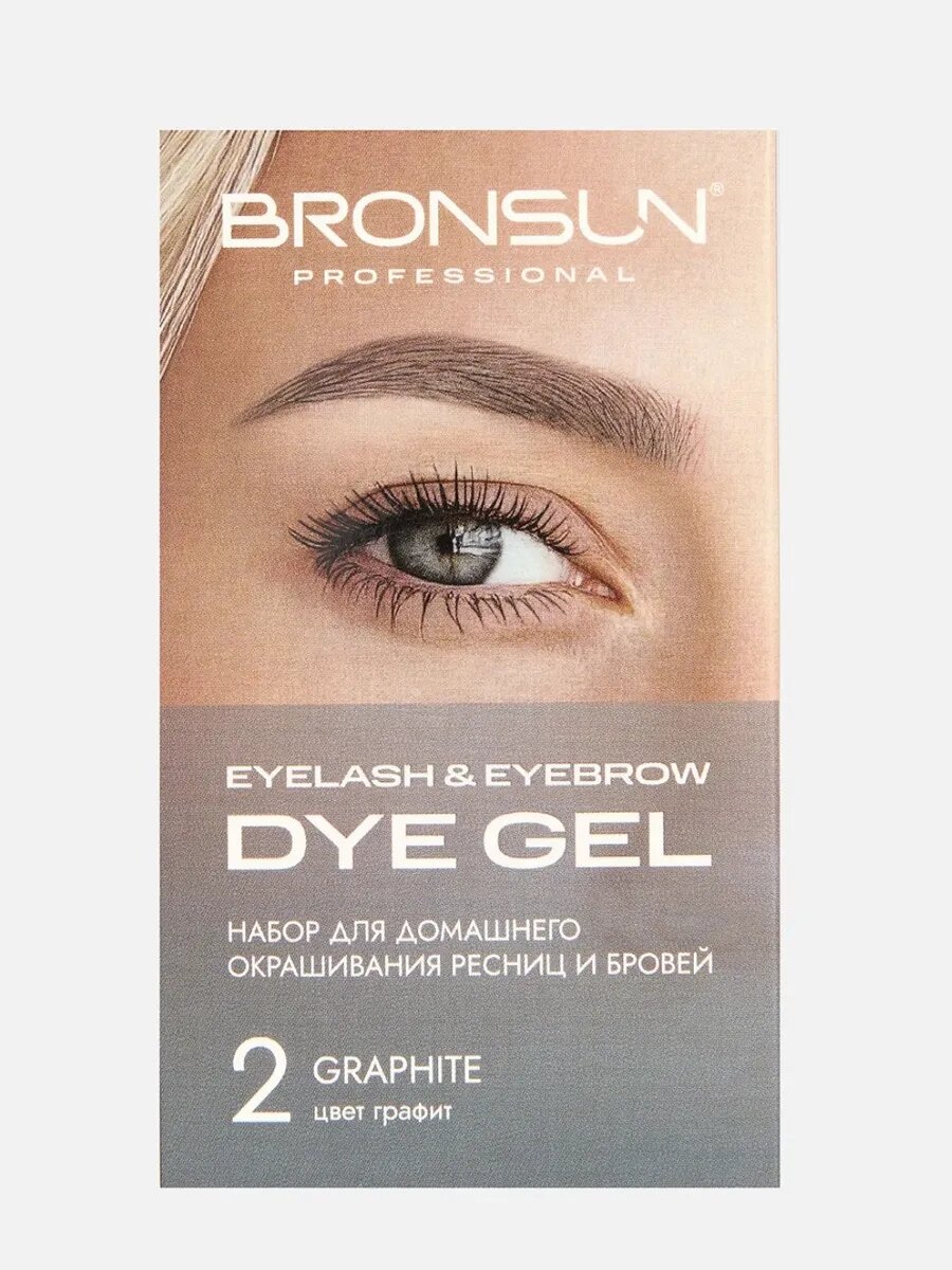 Набор для домашнего окрашивания ресниц и бровей INNOVATOR COSMETICS bronsun eyelash and eyebrow dye home kit, 02 Графит, Адвент