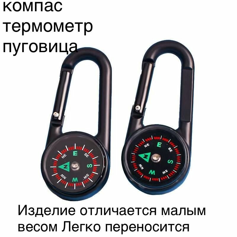 Открытый многофункциональный походный металлический карабин мини-компас термометр брелок