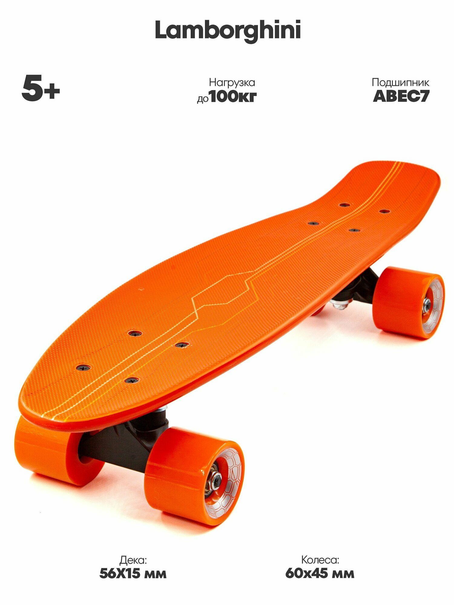 Скейтборд Lamborghini LSB5