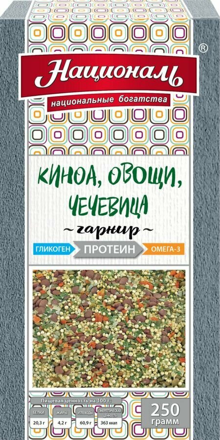 Смесь д/гарнира националь Протеин Киноа овощи чечевица (Россия) 250г