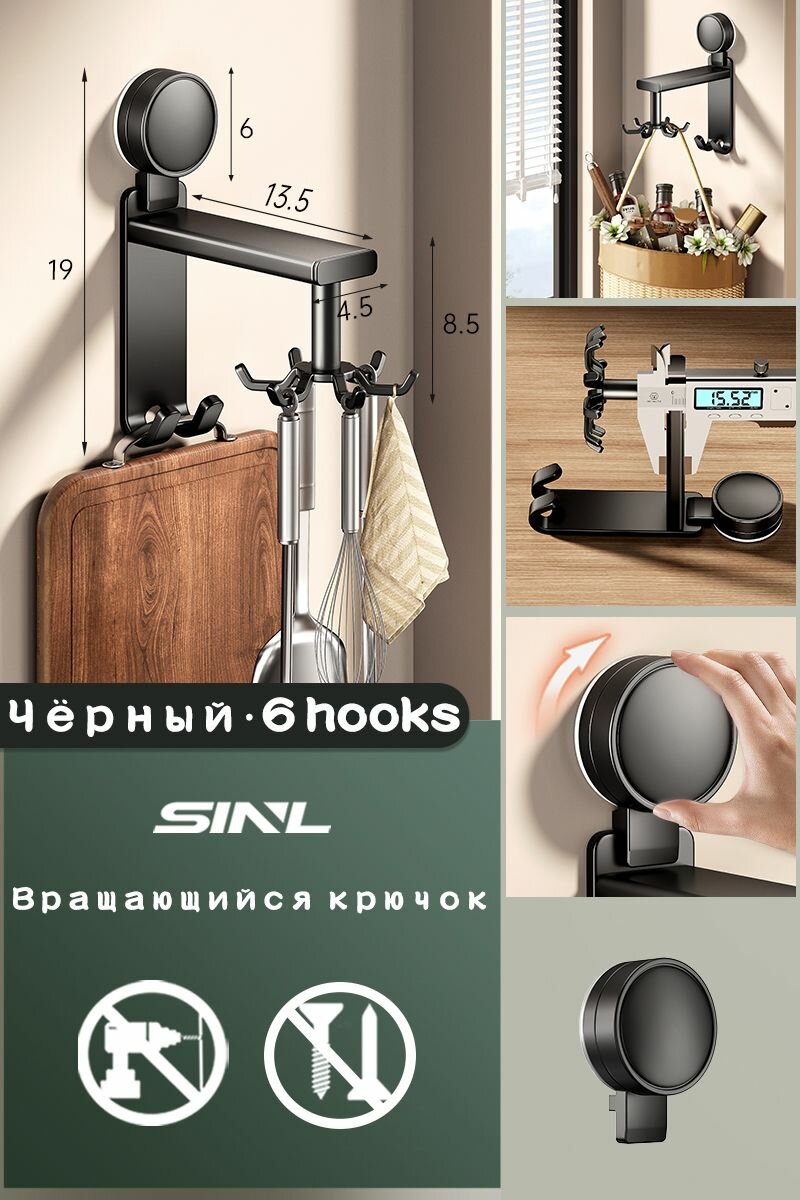 Держатель кухонный 6 черный Держатель кухонный