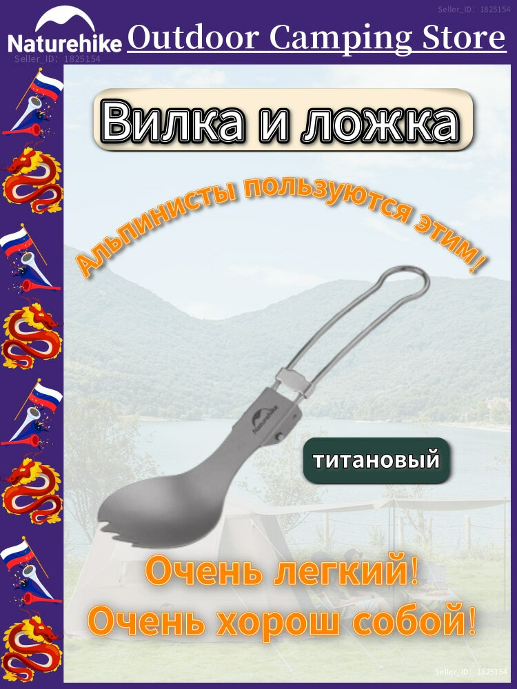 Ложка походная