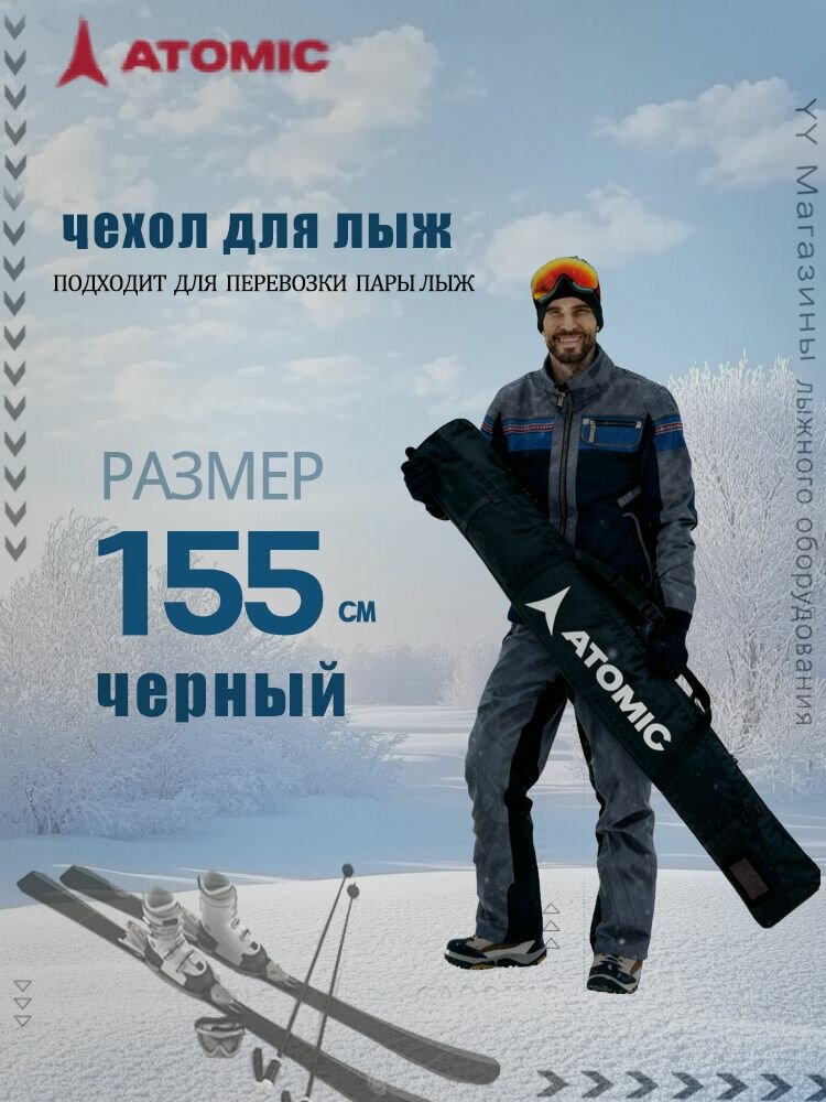 ATOMIC Сумка для сноуборда, сумка для лыжных ботинок