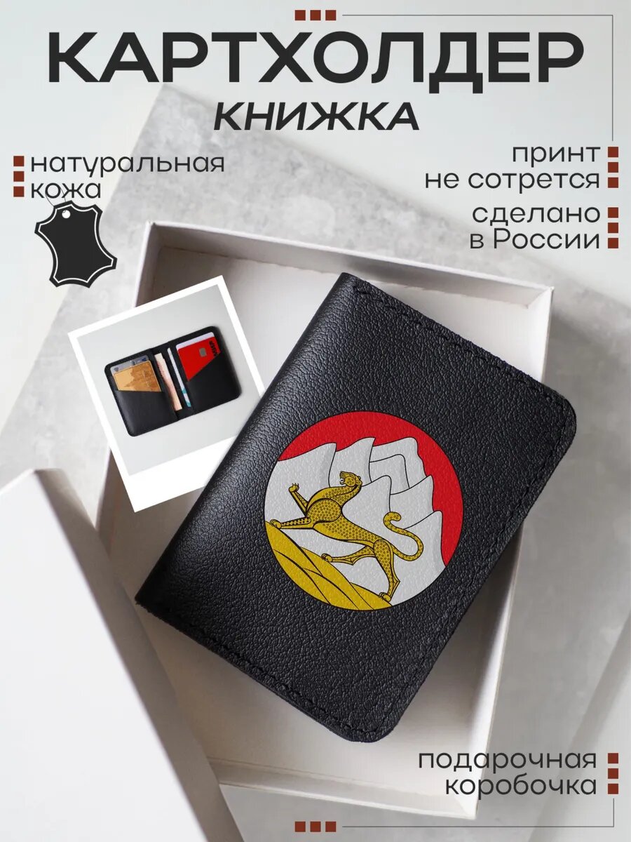 Картхолдер