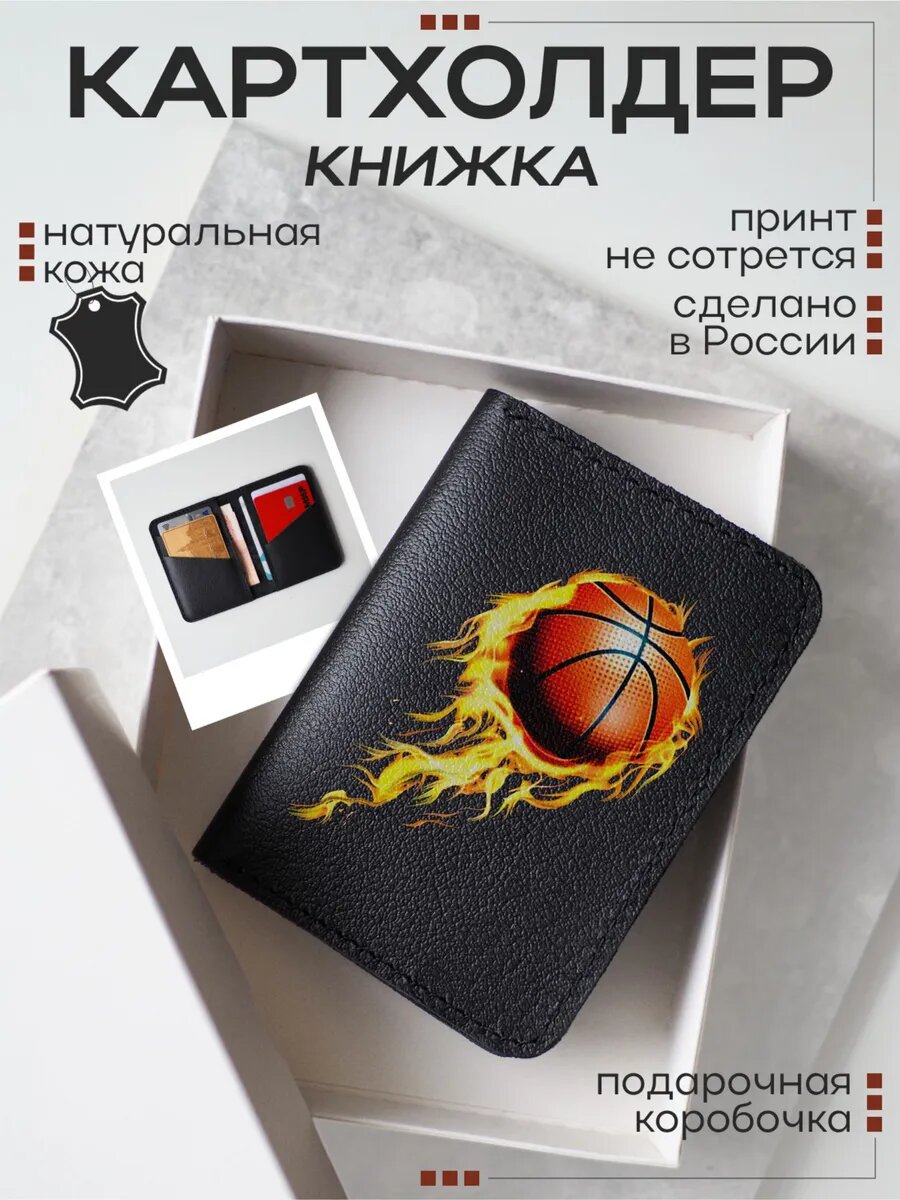 Картхолдер