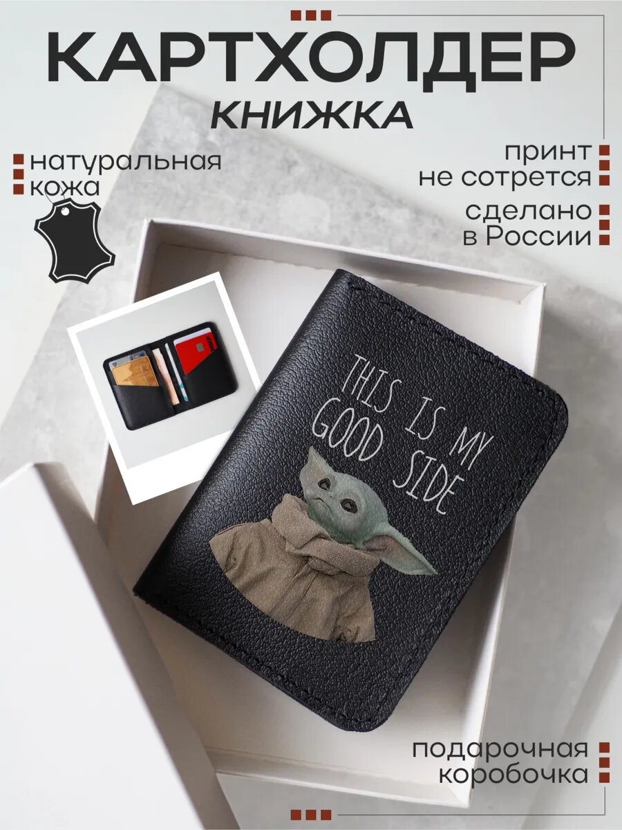 Картхолдер