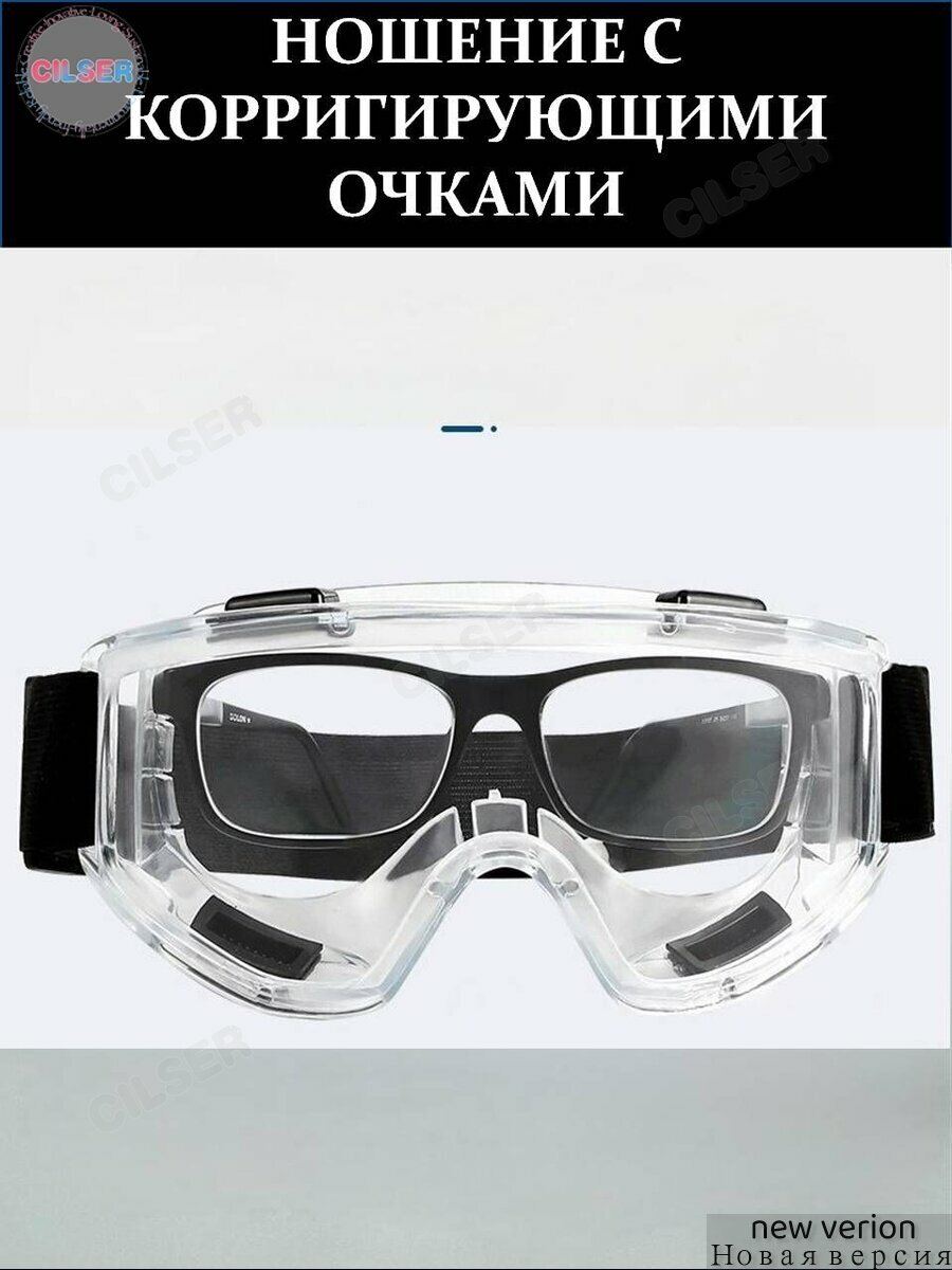 Очки защитныеA — фото 1