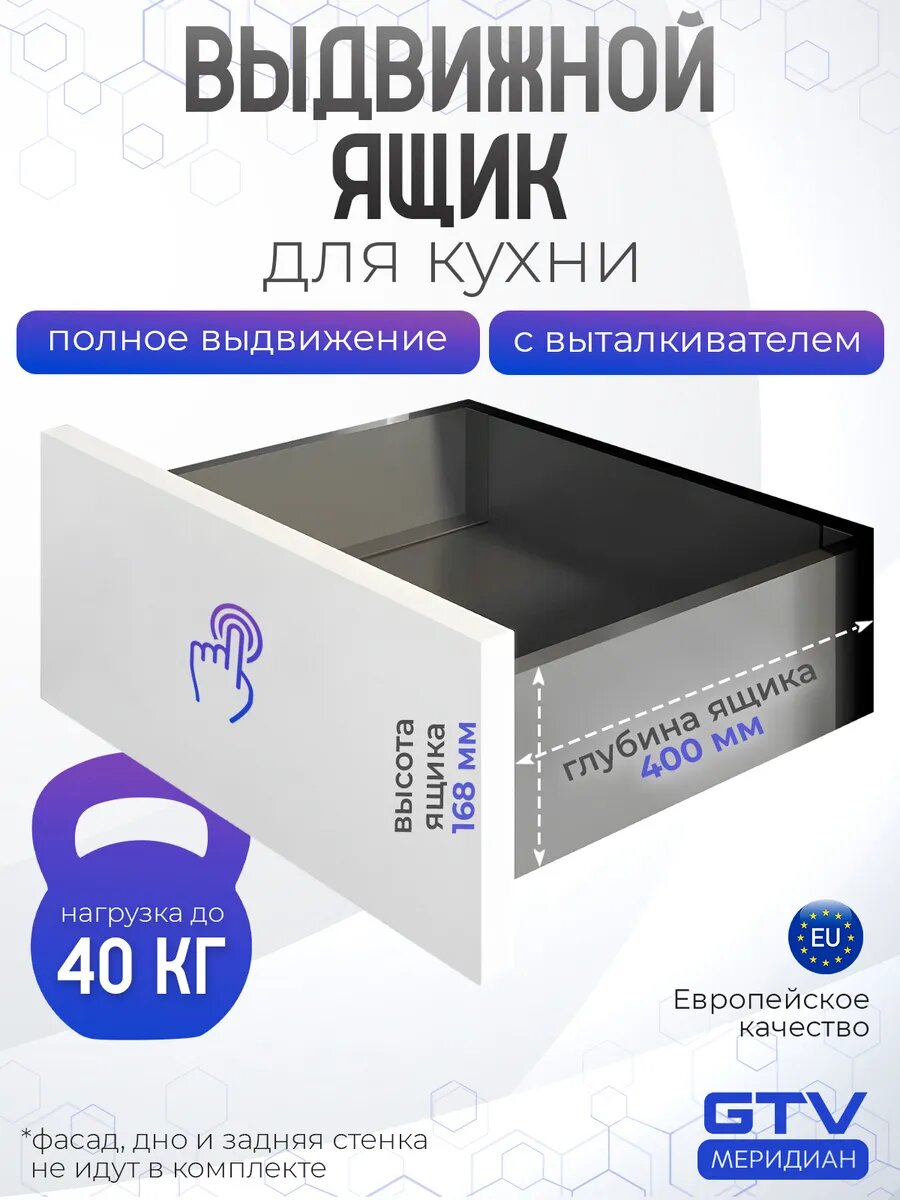 Выдвижной ящик для кухни с выталкивателем AXIS PRO в модуль 400 мм, высокий антрацит (серый)