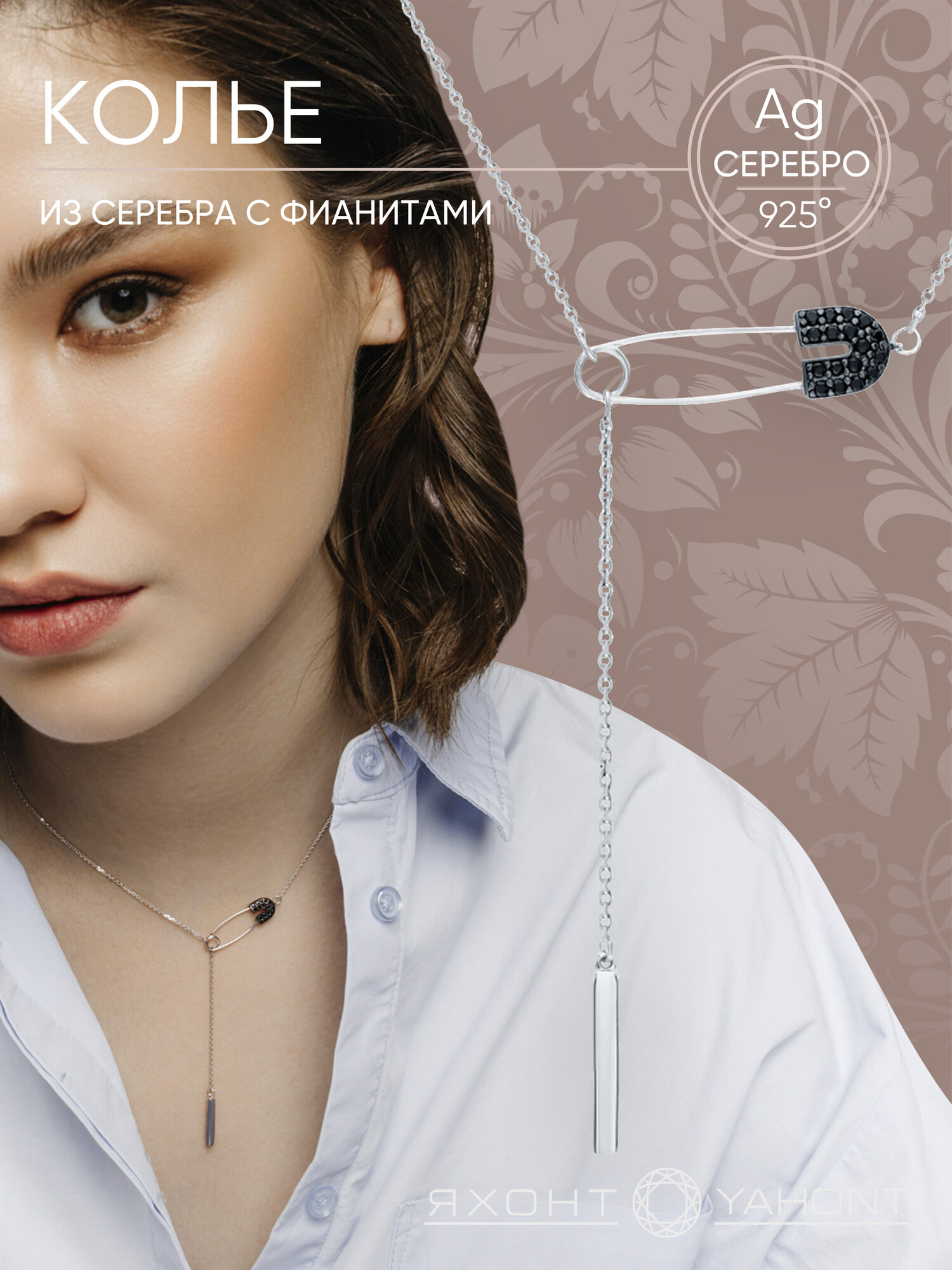 Колье, серебро, 925 проба, родирование, фианит