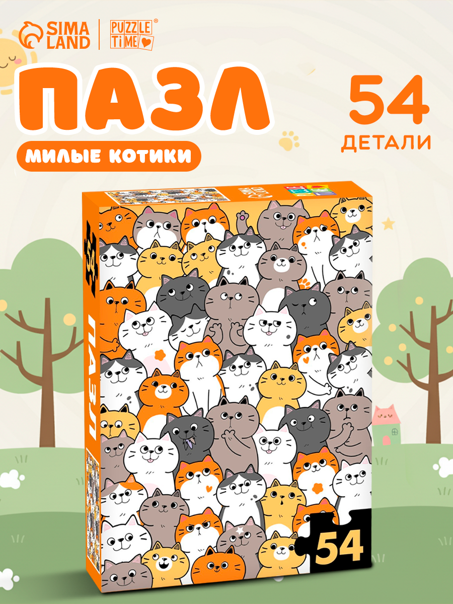 Пазл детский "Милые котики", 54 элемента, картон, Puzzle Time
