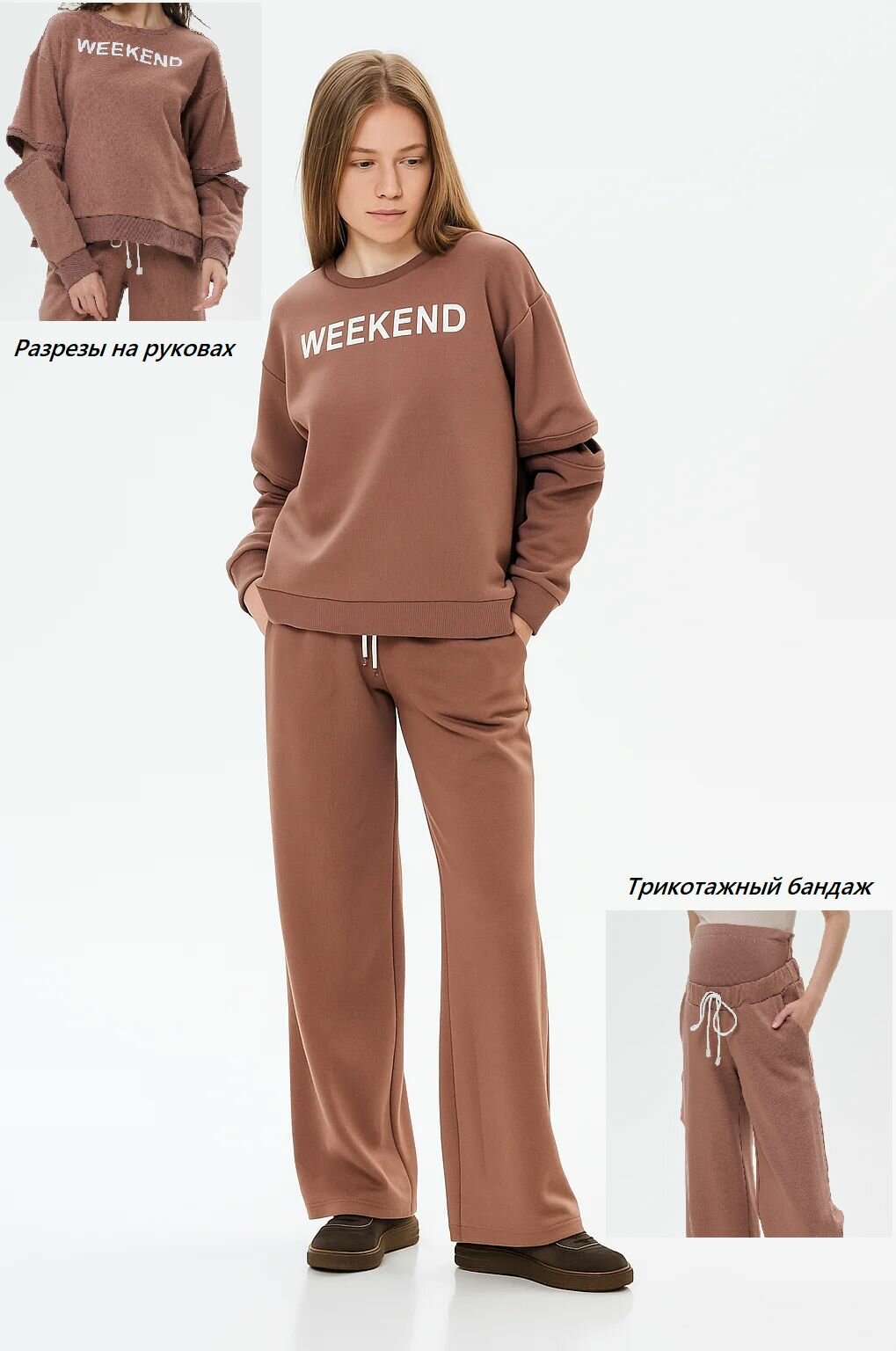 Костюм спортивный для беременных