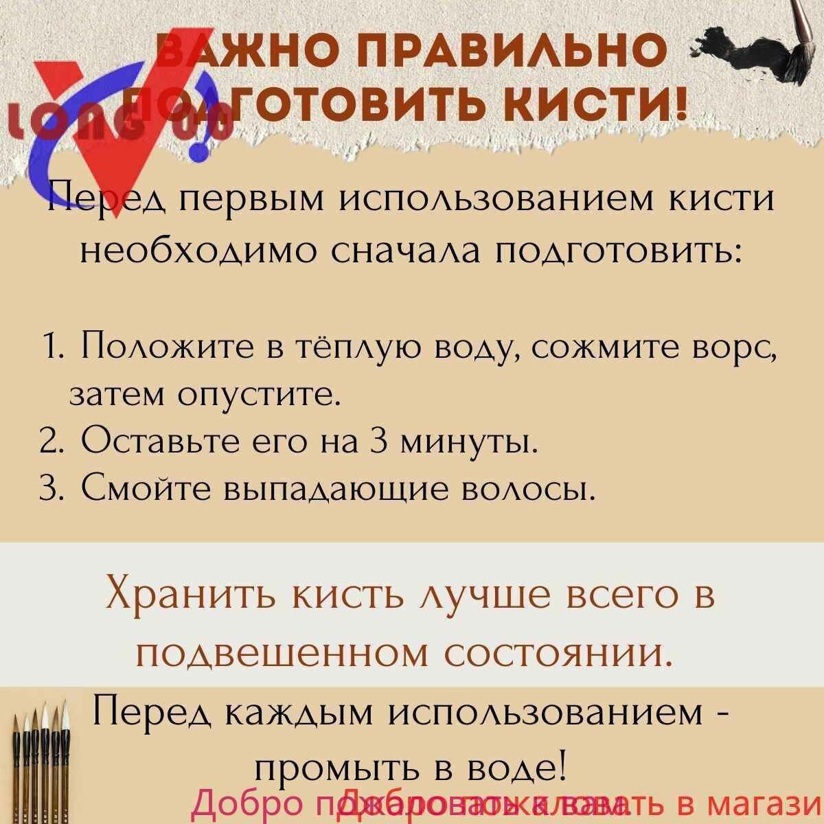 Кисть для рисования — фото 1