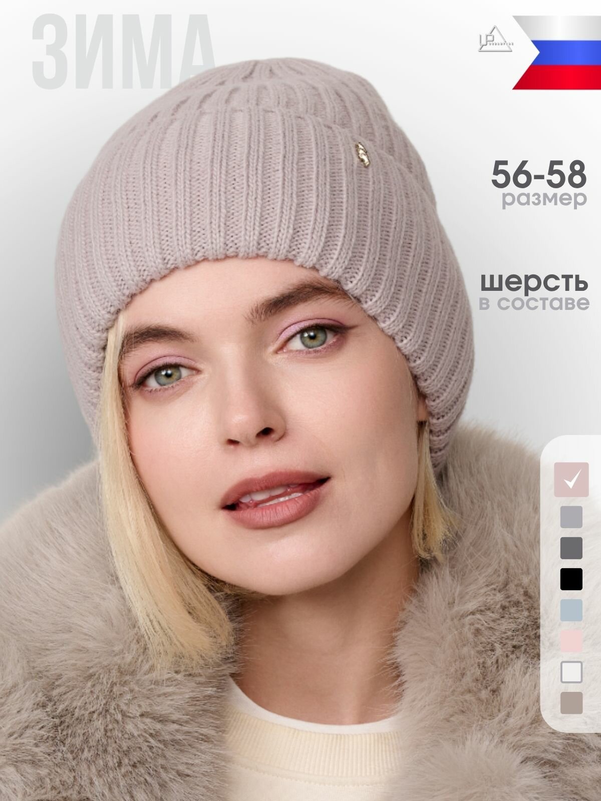 Шапка-бини Осень-зима 2025 для женщин