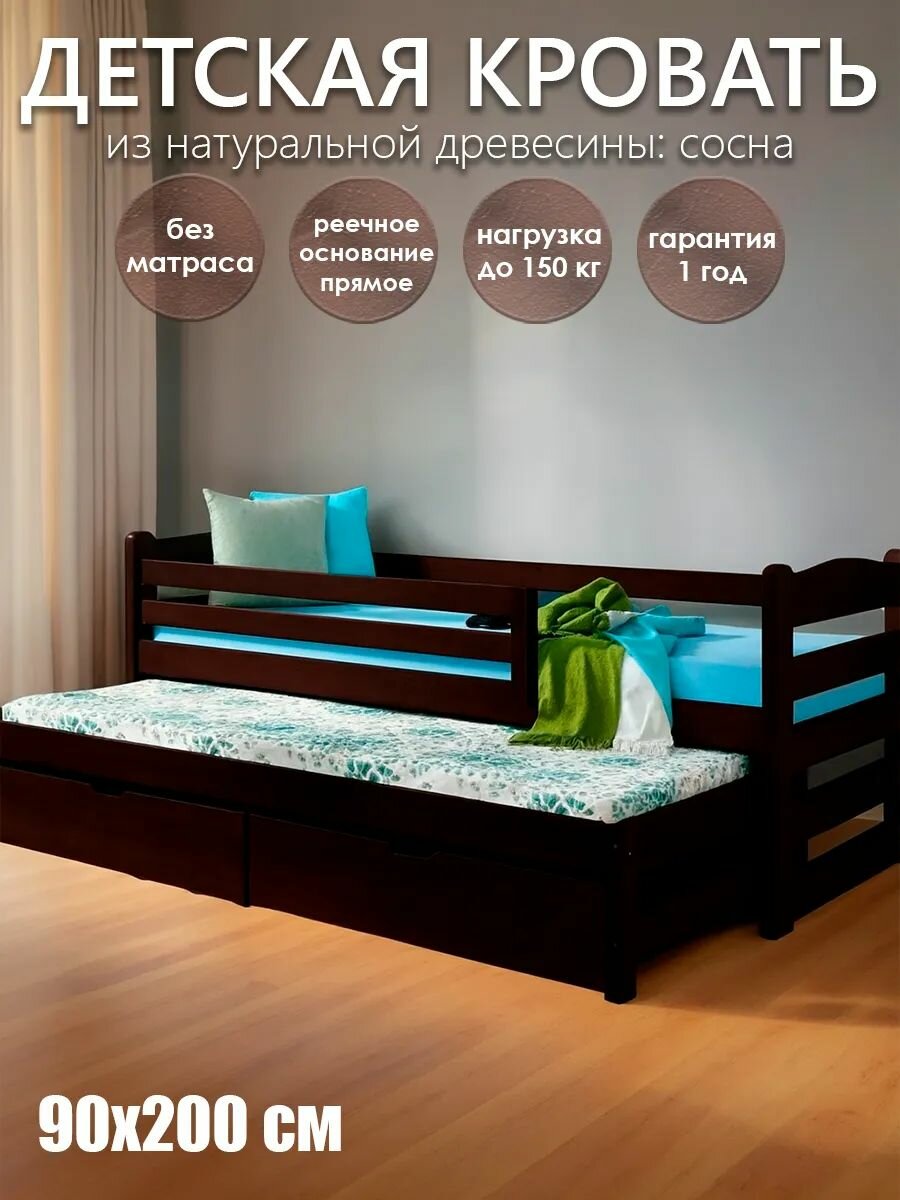 Кровать Камелия выкатная двухъярусная с ящиками 90x200