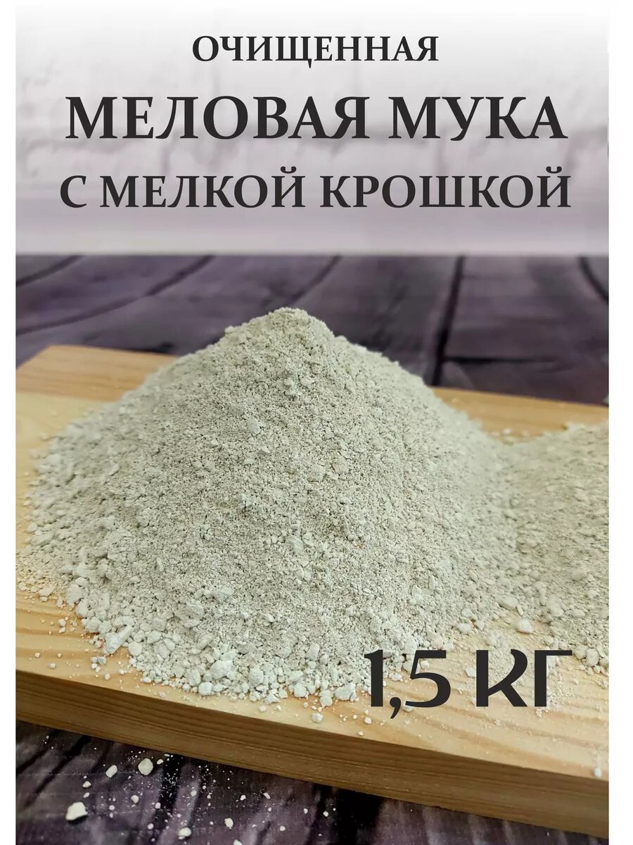 Мел Пищевой Ассорти Микс