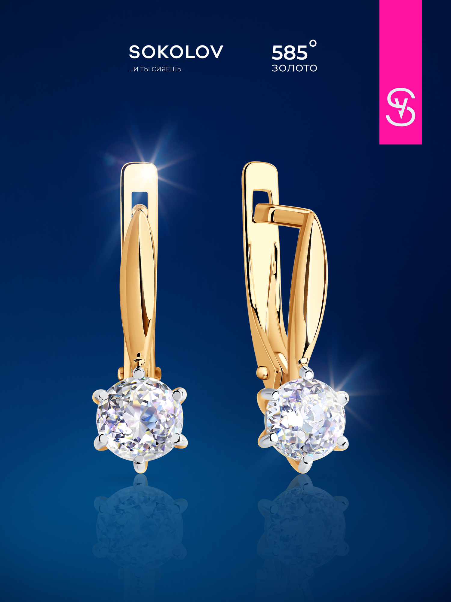 Серьги, красное золото, 585 проба, фианит