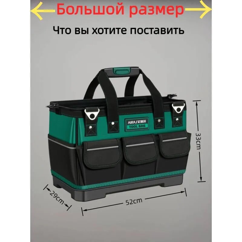 Сумка для инструмента 52х29х32 см водонепроницаемая