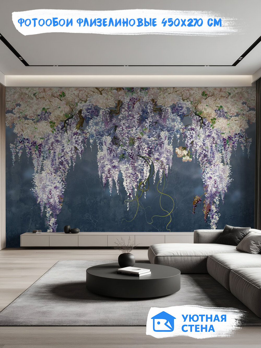 Фотообои Уютная стена "Пышные ветви цветов на синей стене", флизелиновые, 450х270 см