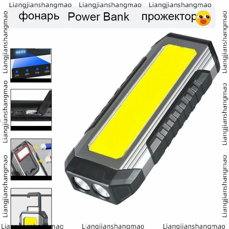 Эксклюзивный светодиодный аккумуляторный фонарь с магнитом, складной конструкции, для авторемонта, с крючком и функцией Power Bank, идеальный подарок