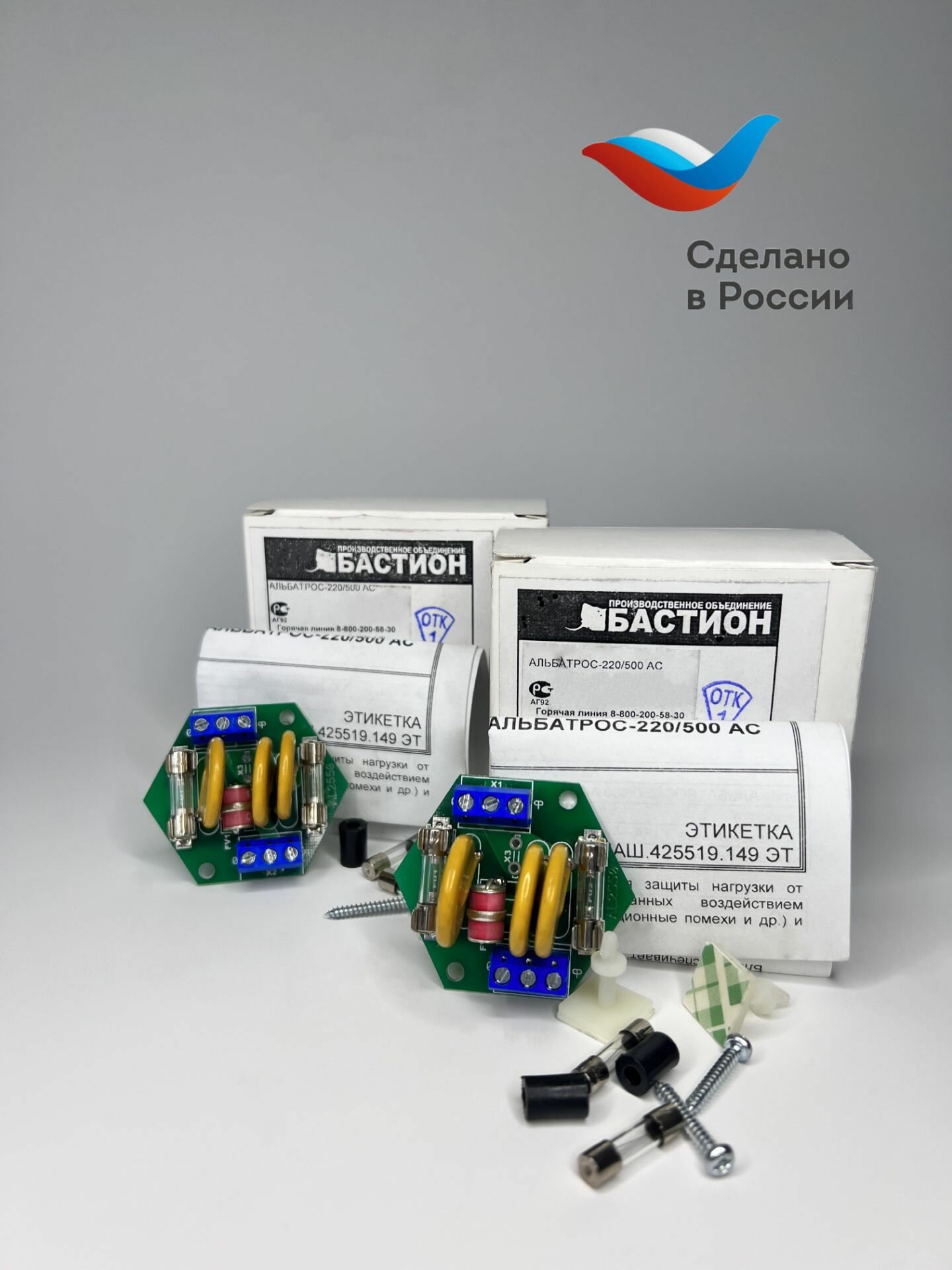 Защитное устройство Альбатрос 220/500 АС - 2 шт