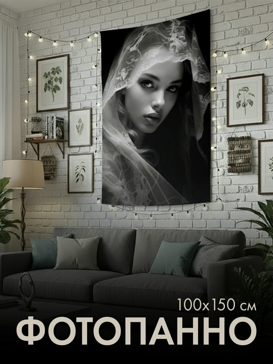 Панно тканевое PrintyFull / 100x150 см / черно-белая