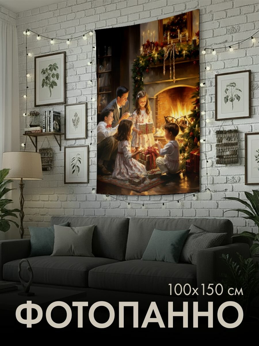Панно тканевое PrintyFull / 100x150 см / картина, семья