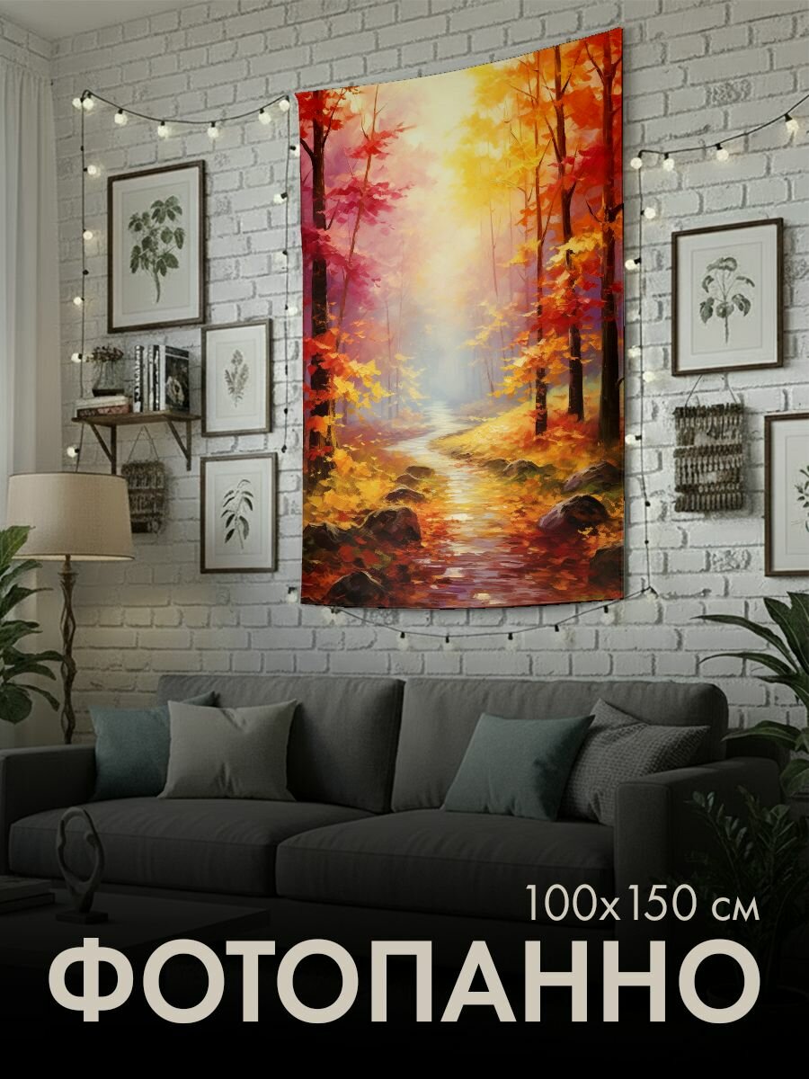 Панно тканевое PrintyFull / 100x150 см / картина маслом