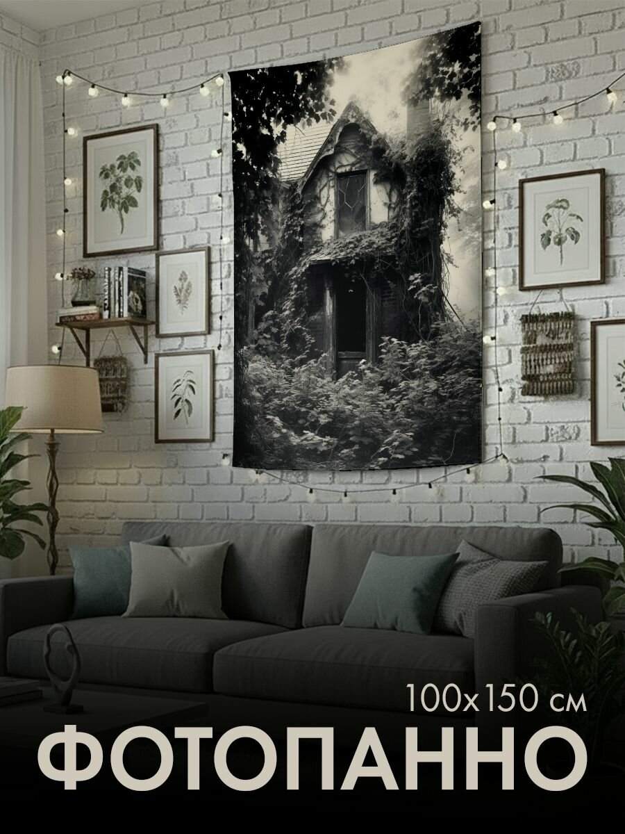 Панно тканевое PrintyFull / 100x150 см / черно-белая