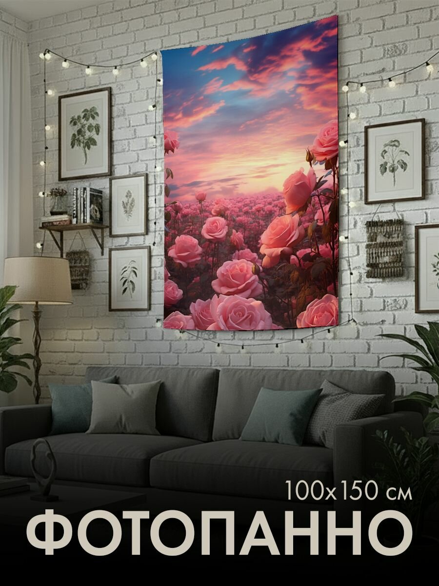 Панно тканевое PrintyFull / 100x150 см / цифровая