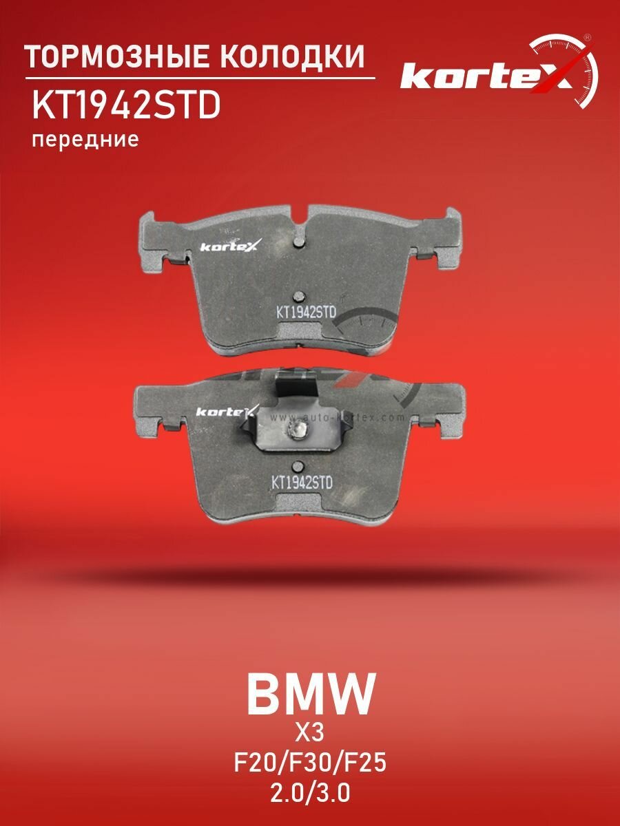 Тормозные колодки дисковые (передние) BMW БМВ 1 3 X3 X4 GDB1942 34106859182 34106859181 34112456867