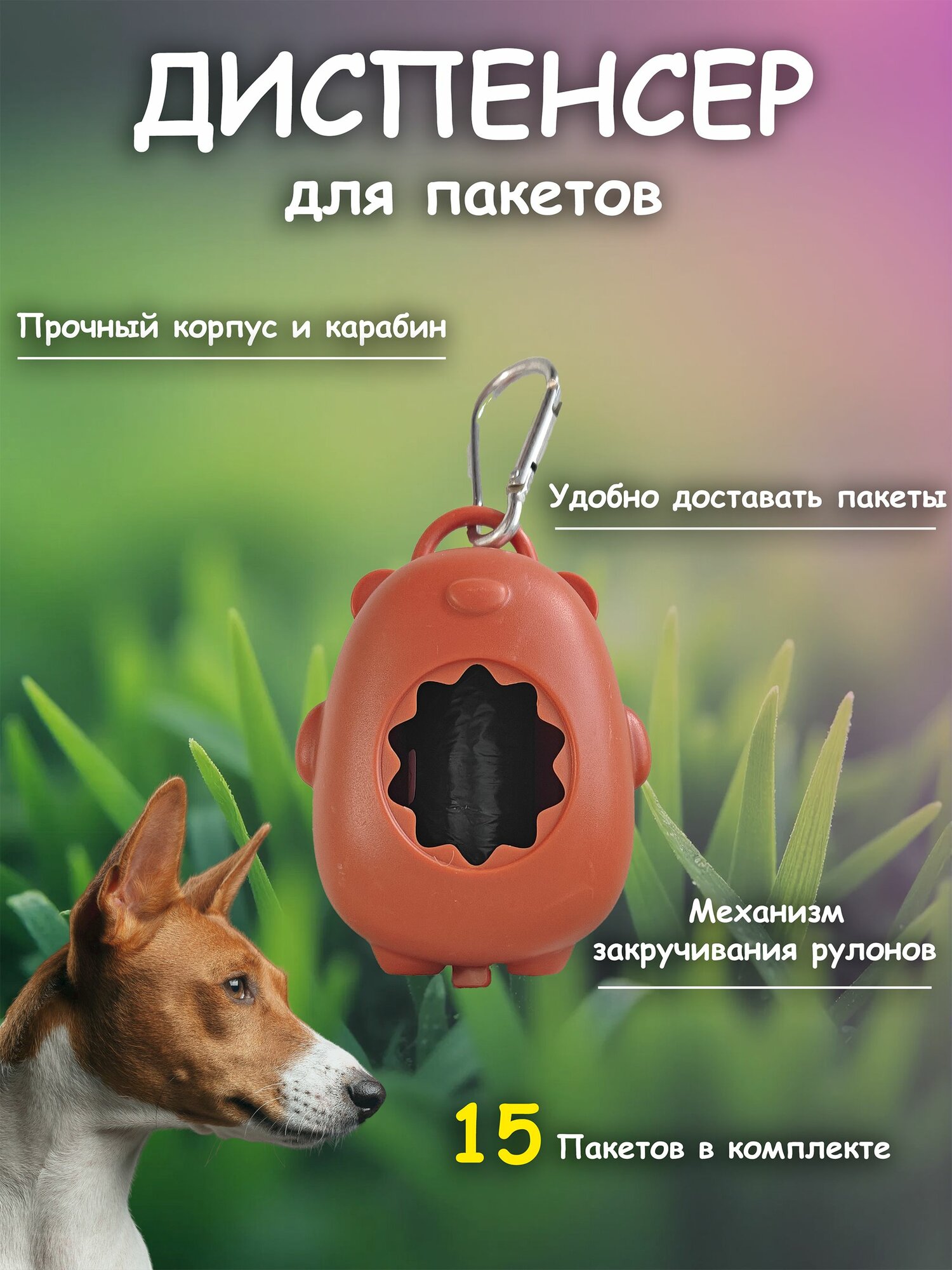 Диспенсер для пакетов для выгула собак в форме медведя коричневый