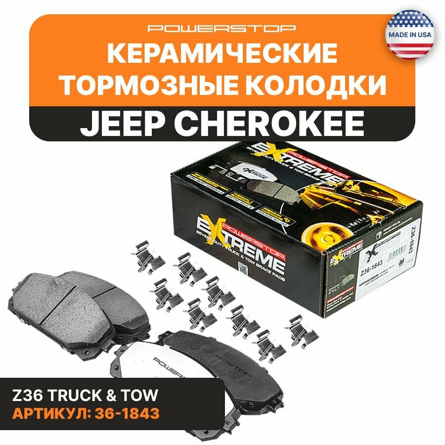 Передние керамические тормозные колодки POWERSTOP Extreme Truck & Tow Z36 на JEEP Grand Cherokee 2 - 3,2