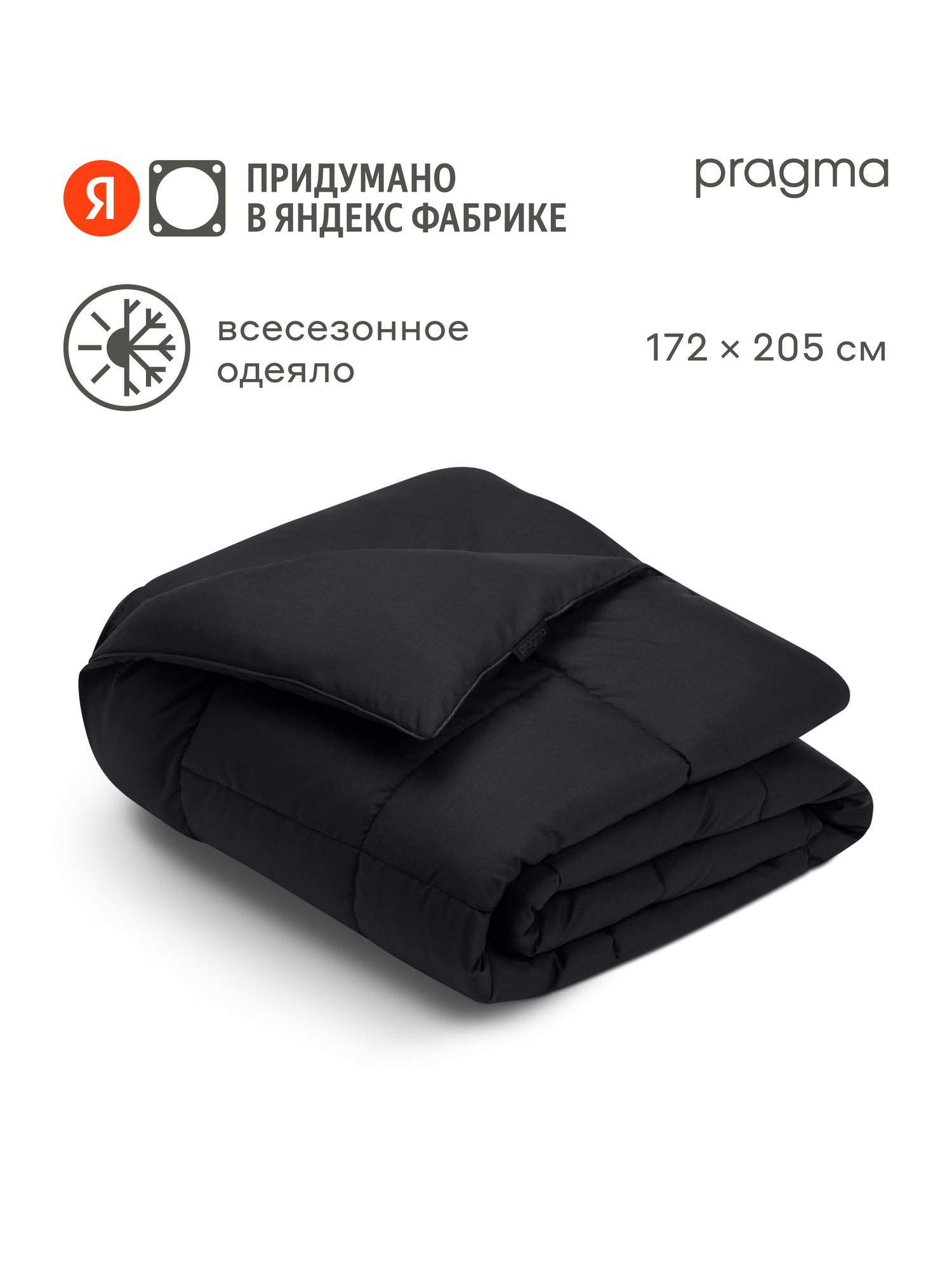 Одеяло-комфортер Pragma Sulvar искристый черный, 2-х спальное 172х205 см