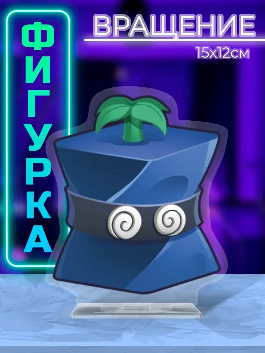 Акриловая фигурка Вращение Blox fruits, Блокс Фрутс