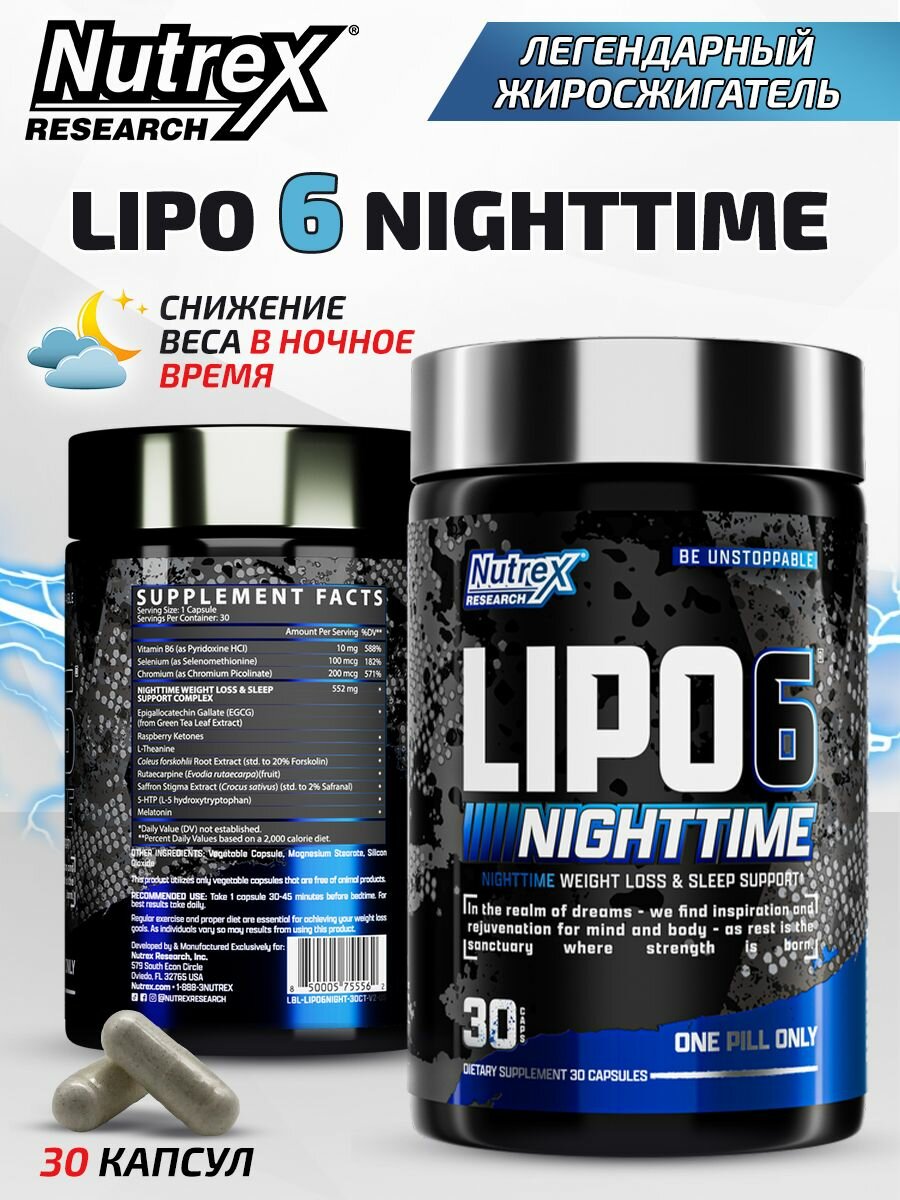 Nutrex Lipo 6 Black, Жиросжигатель для похудения и восстановления во время сна, 30 капсул, NightTime Ultra Concentrate