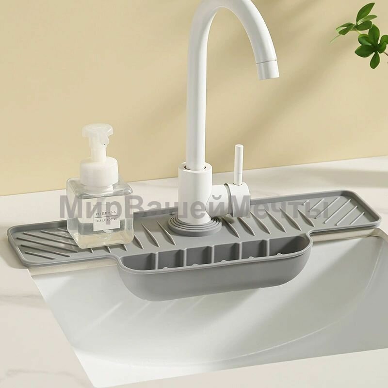 Силиконовый коврик кухонный/ на раковину/ под смеситель/ подкладка на кран/ аксессуары на кухню 1 шт