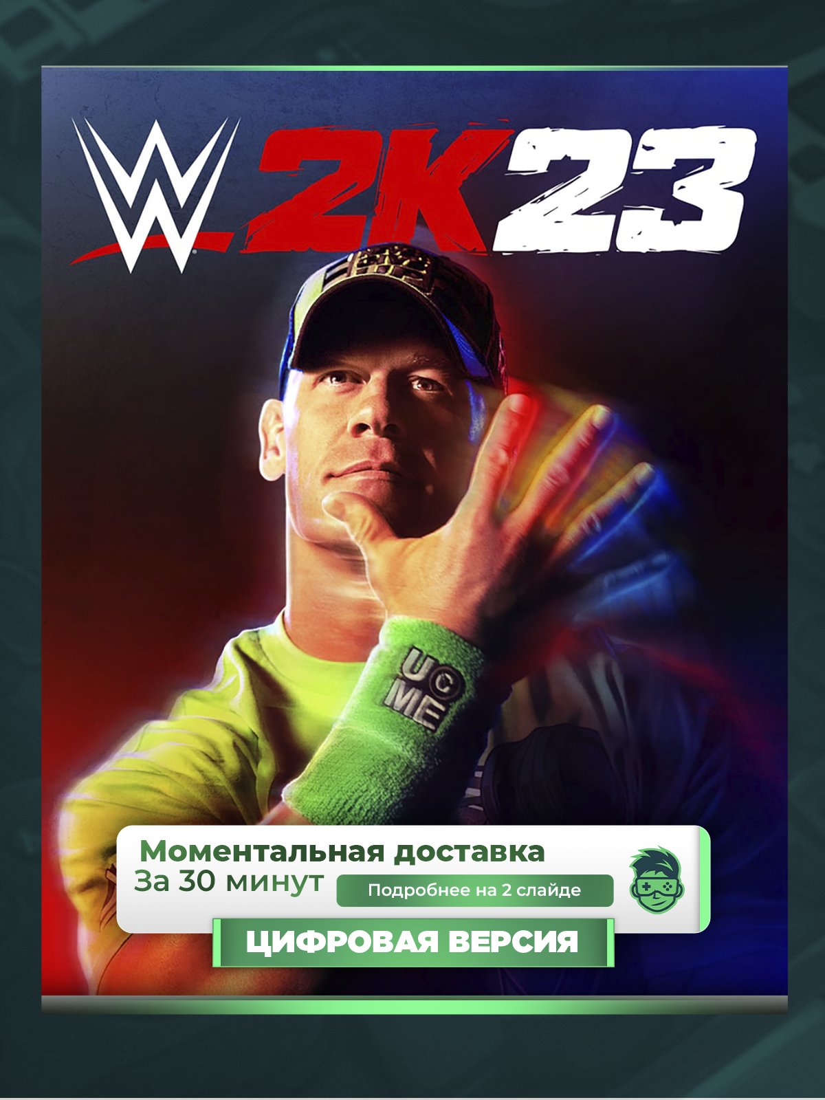 WWE 2K23 Cross-Gen Digital Edition на PS4 и PS5, цифровая версия