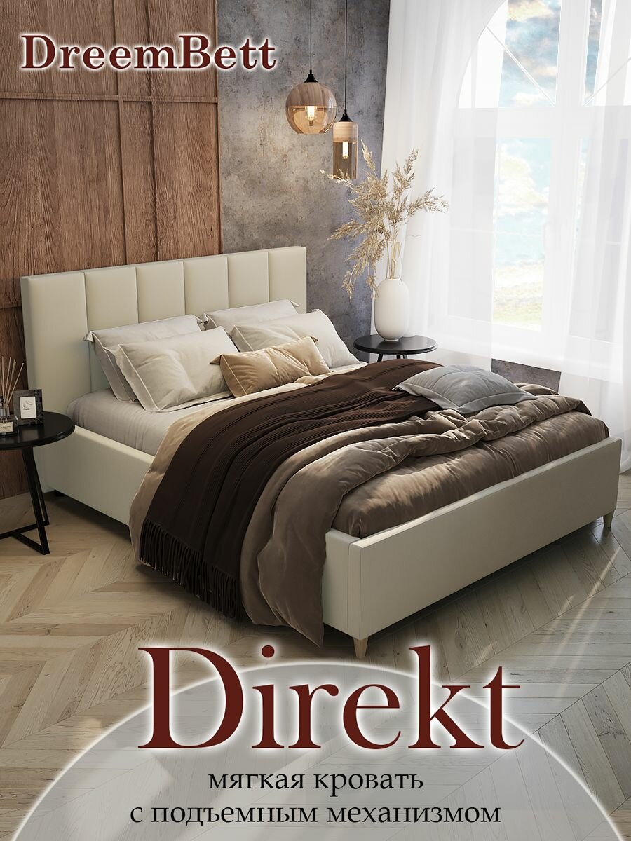 Кровать 180х200 двуспальная с подъемным механизмом и бельевым ящиком DreemBett Direkt 01, с ножками, цвет бежевый