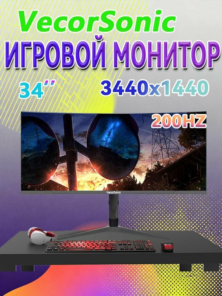 34-дюймовый изогнутый матово-черный монитор VecorSonic 4K 200 Гц