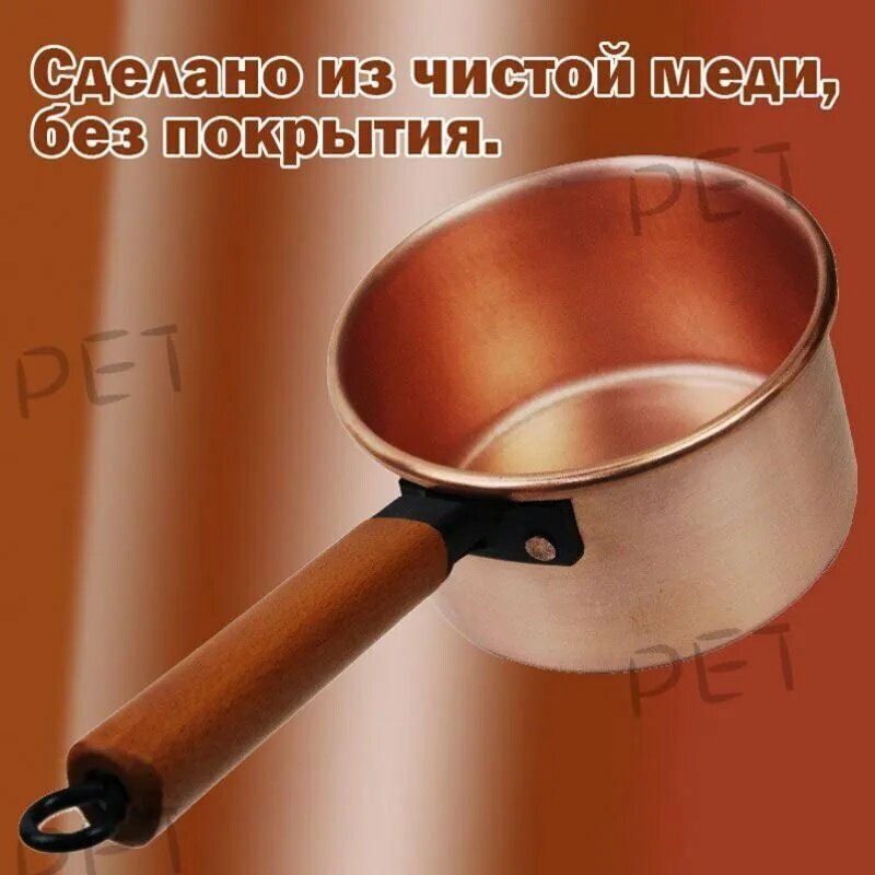 Таз для варки варенья Медная кастрюля / Кухонные принадлежности, Медь, Натуральное дерево, 1,8 л, 1 шт