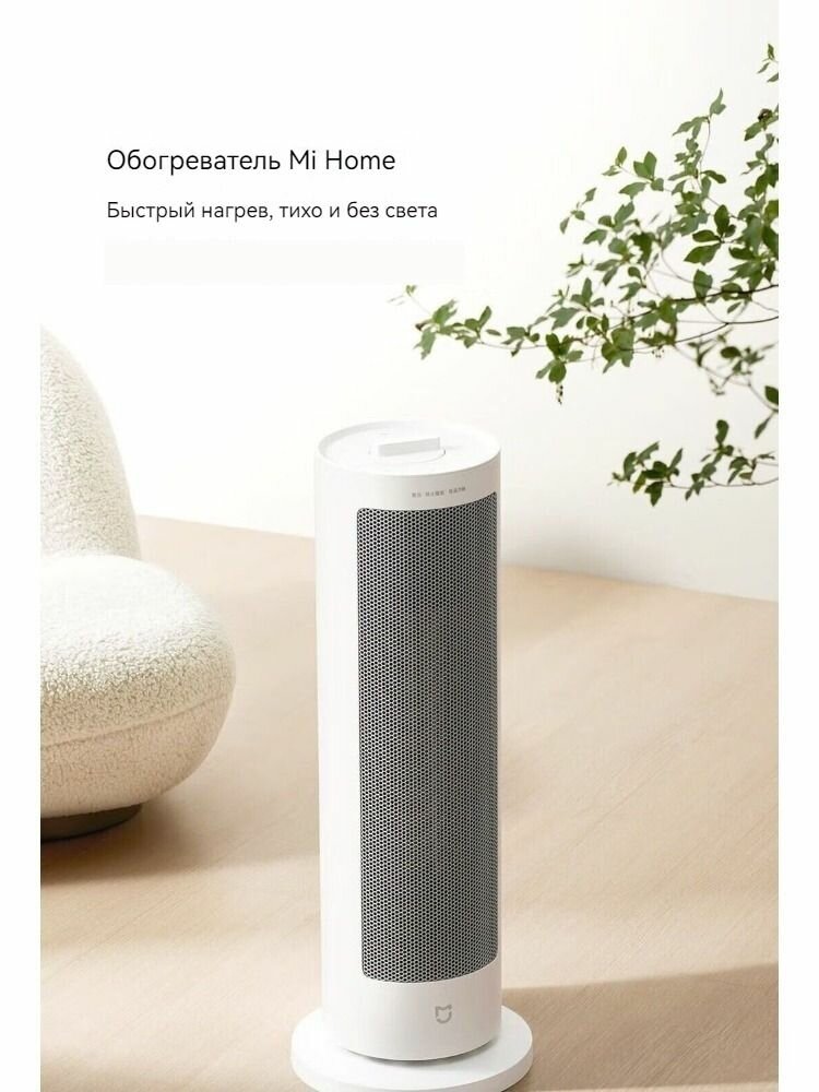 Вертикальный обогреватель Xiaomi Mijia