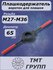 Плашкодержатель М27-М36 (65х25мм) ТМ*