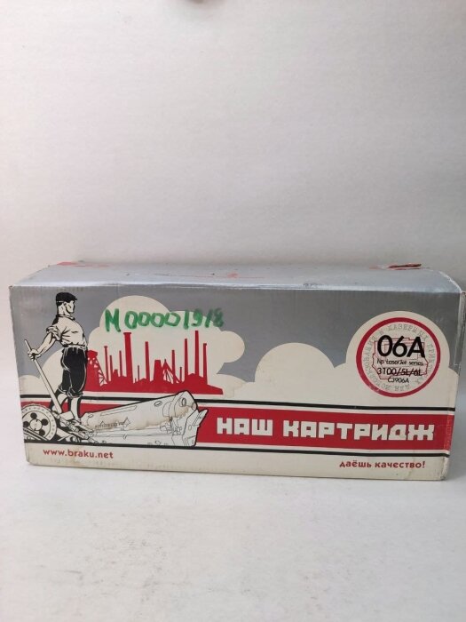 Картридж HP C3906A Главпринт для HP LJ 3100 / 3150 / 5L / 6L