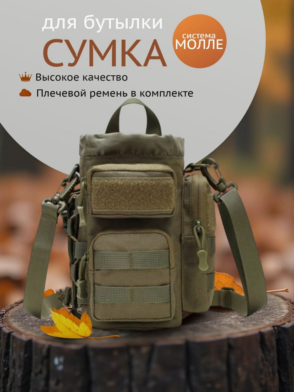 Сумка Tactica 7.62