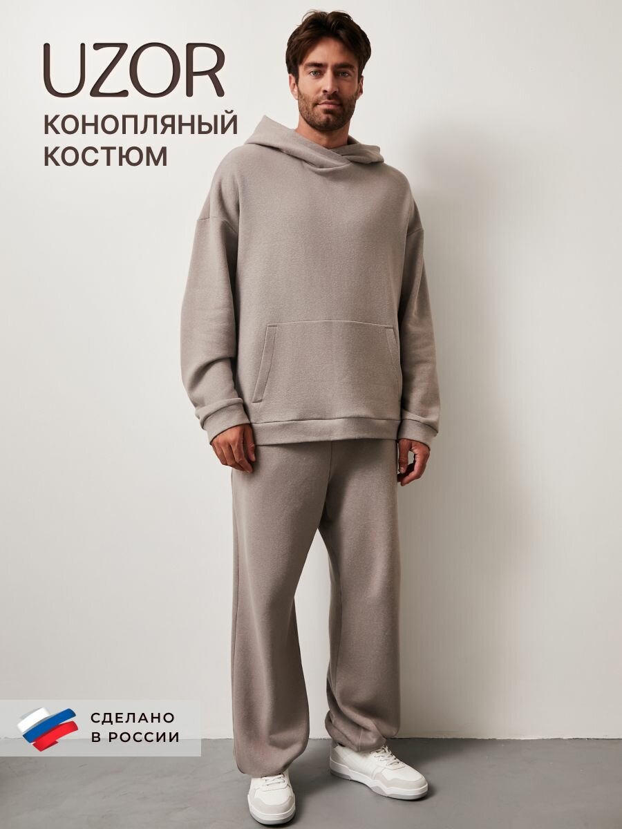 Костюм спортивный UZOR WEAR Осень-зима 2025