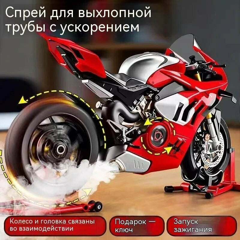 Модель автомобиля из динамичного легкосплавного сплава для мотоцикла Ducati V4R