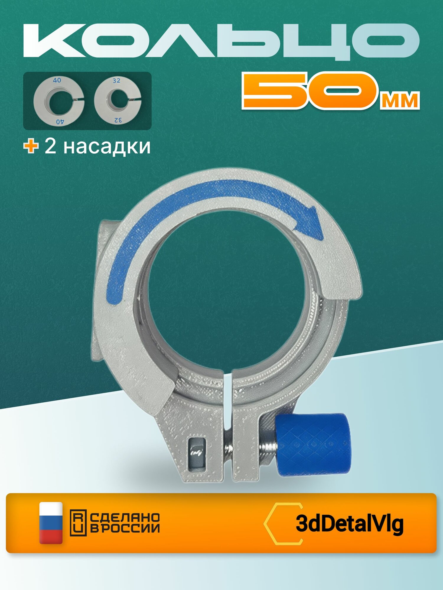 Кольцо 50мм для трубореза