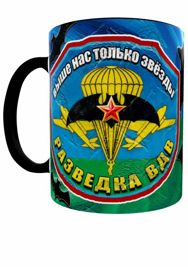 ВДВ разведка, чёрная стильная крутая кружка настоящего мужчины, гордость и элита войск, Уникальная, Авторская на подарок настоящему мужчине 330 мл