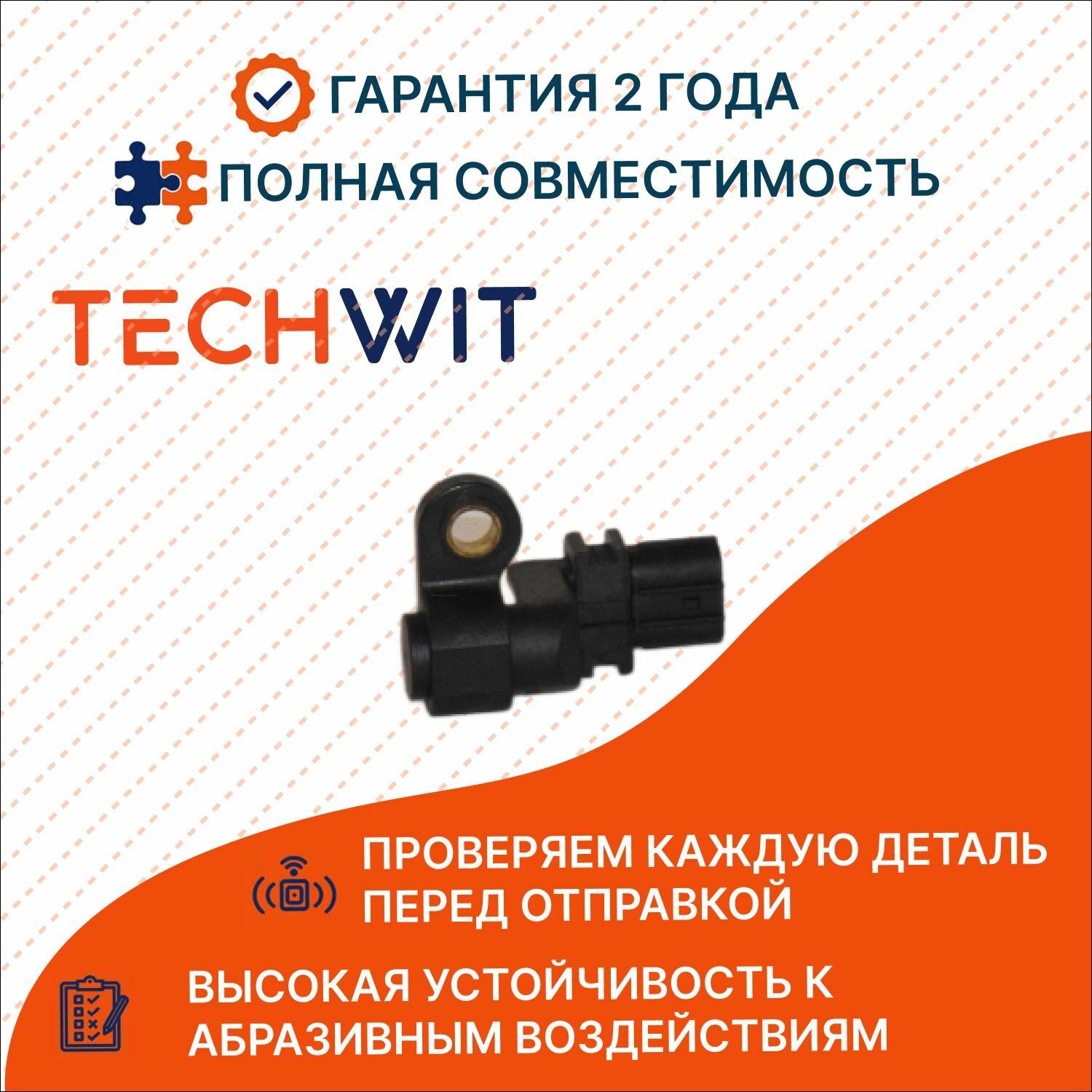 Honda Civic VII EP EV Датчик положения коленчатого вала Хонда Цивик 7 EP EV 37500PLC015 2001-2005 TECHWIT